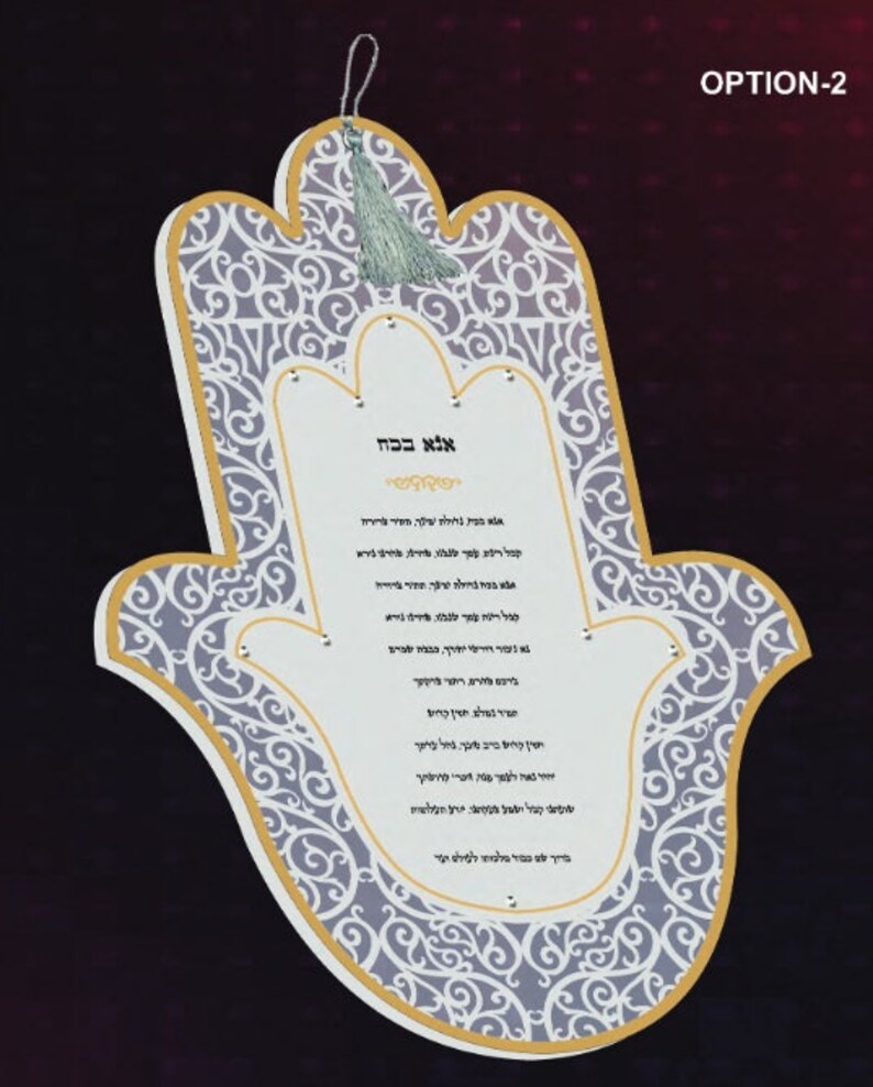 72 Names God Ana Bkoach Prayer Kabbalah Hamsa Protection - Etsy