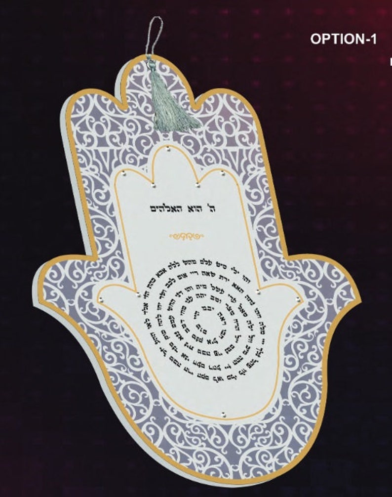 72 Names God Ana Bkoach Prayer Kabbalah Hamsa Protection Home/office ...
