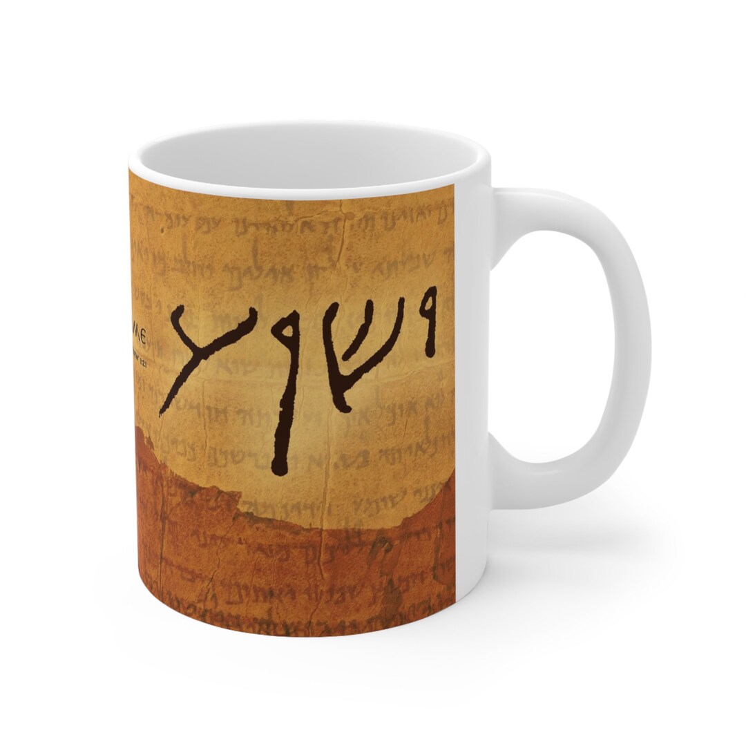 Yeshua Coffee Mug in Ancient Hebrew, 11oz Ceramic Coffee Cup - Etsy