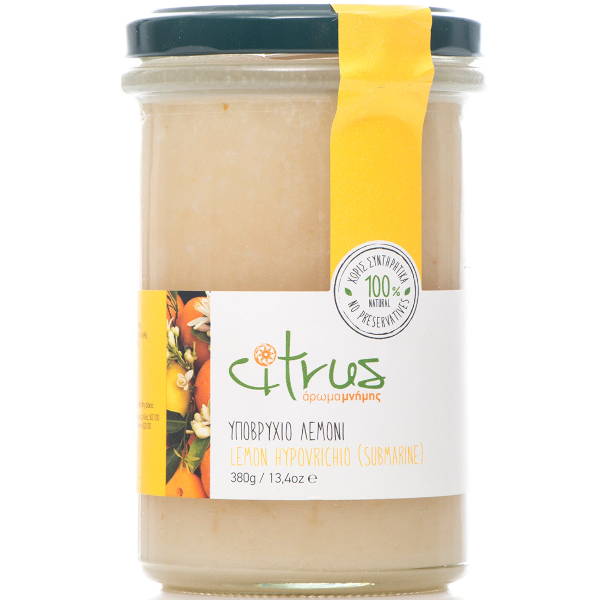 Traditional Submarine Spoon Sweet Lemon Chios - Etsy