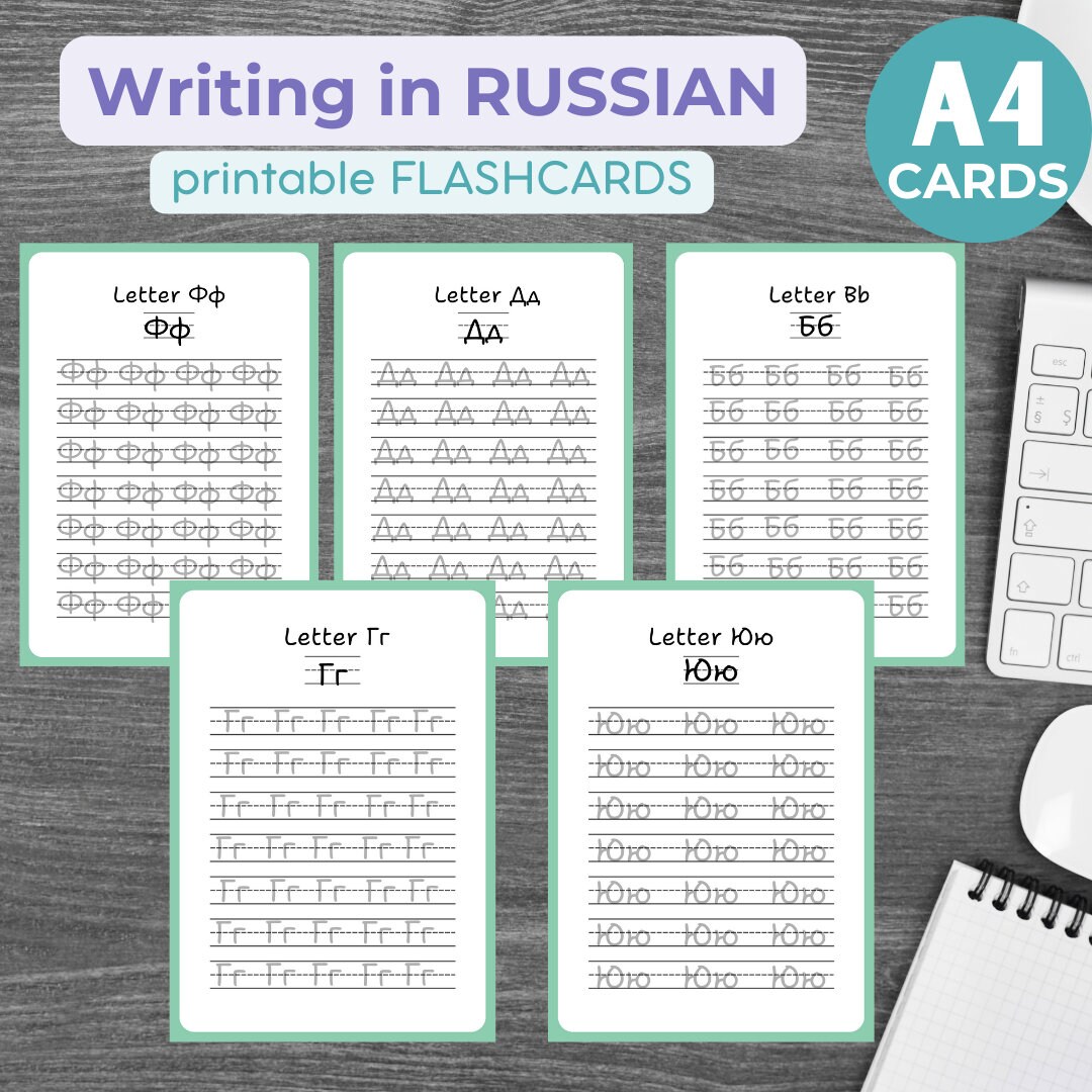 RUSSIAN Alphabet Writing | CYRILLIC Handwriting Practice Print Letters ...