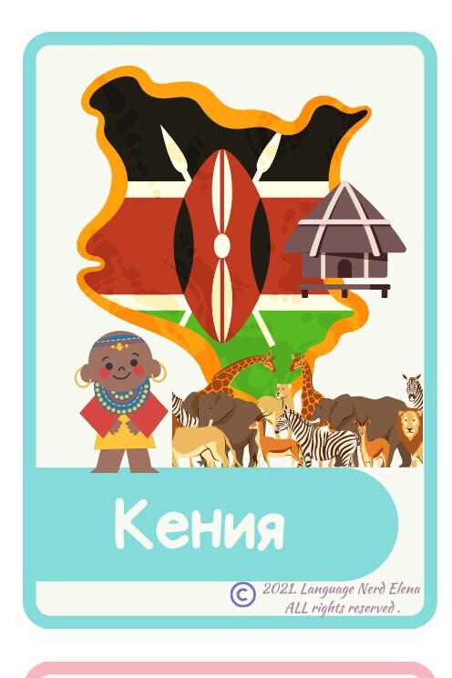 RUSSIAN Countries Flashcards RUSSIAN Educational Printable Flashcards ...