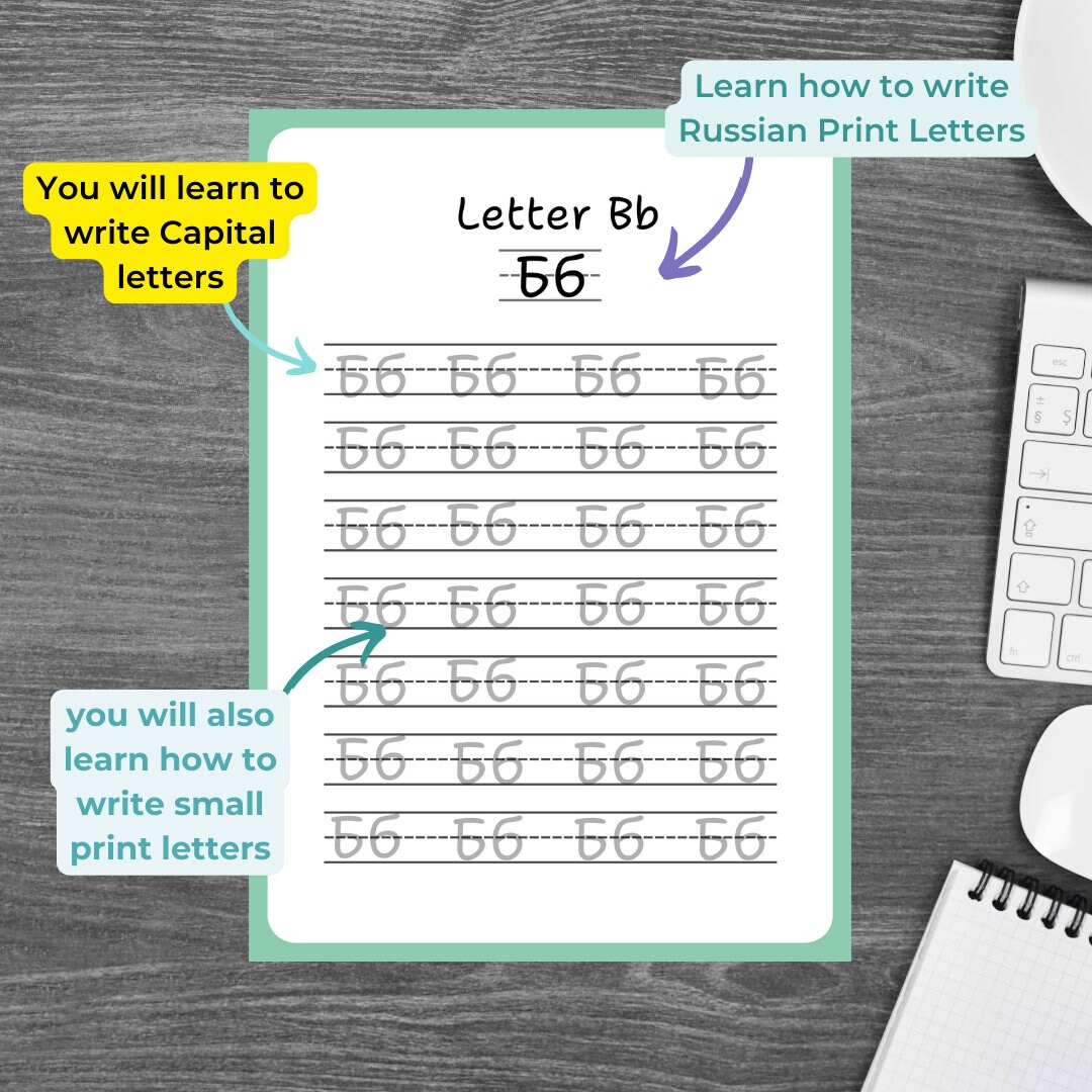 RUSSIAN Alphabet Writing | CYRILLIC Handwriting Practice Print Letters ...