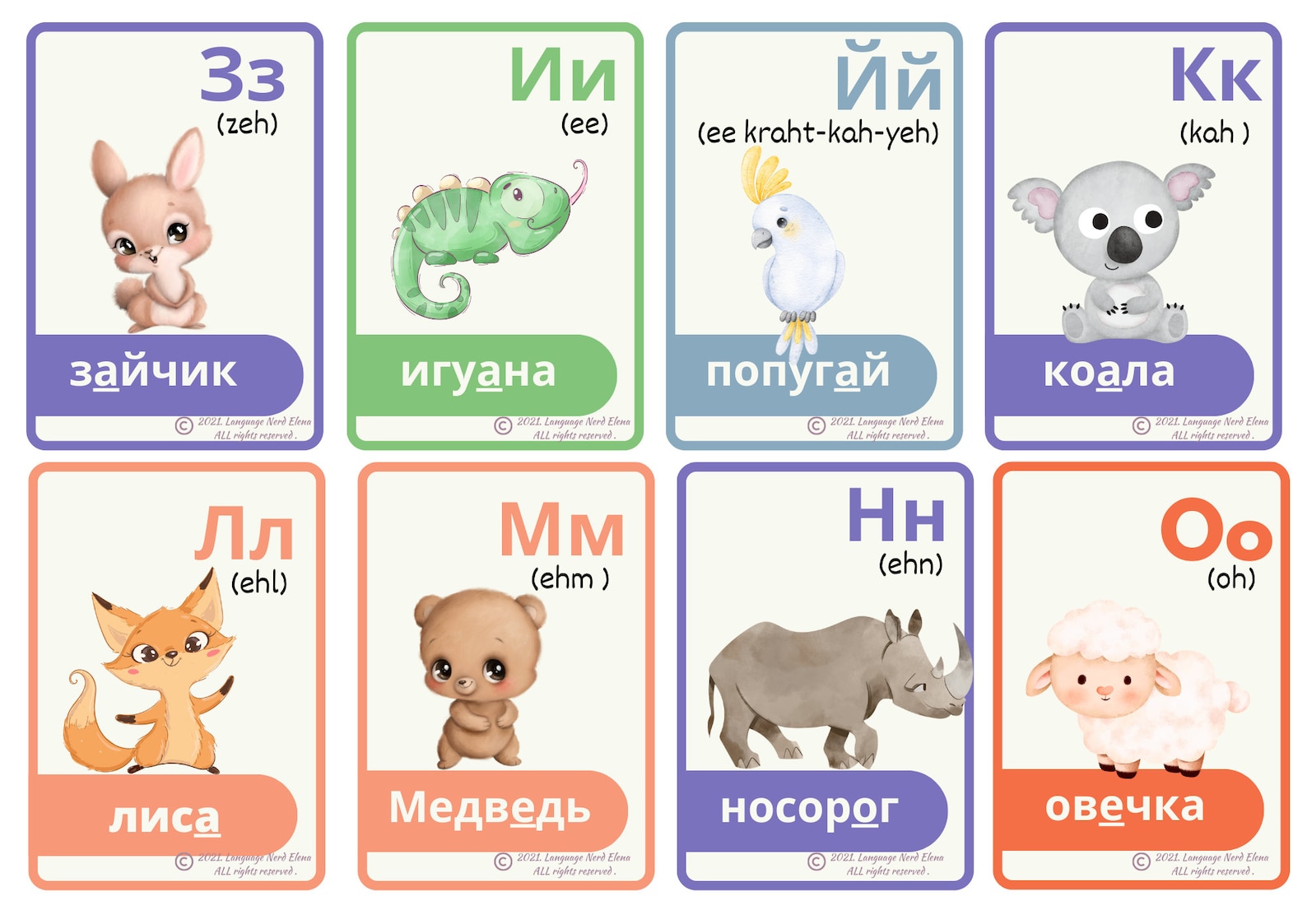 RUSSIAN ALPHABET Flashcards in Watercolour Animals Russian for ...