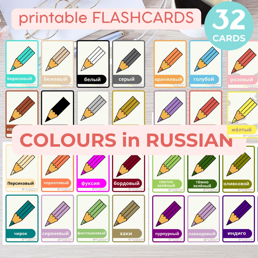 Learn RUSSIAN COLORS 32 Flashcards RUSSIAN Language Educational ...