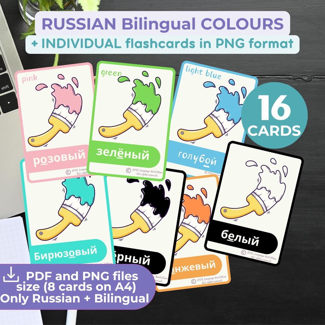 RUSSIAN COLORS BILINGUAL Flashcards Russian and English Language ...