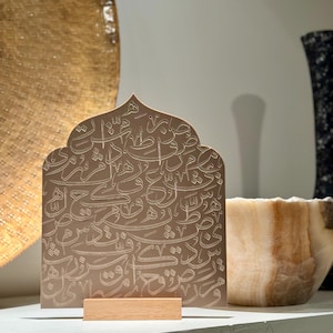 Elegant Arabic Calligraphy Acrylic Display With Wooden Stand – Islamic ...
