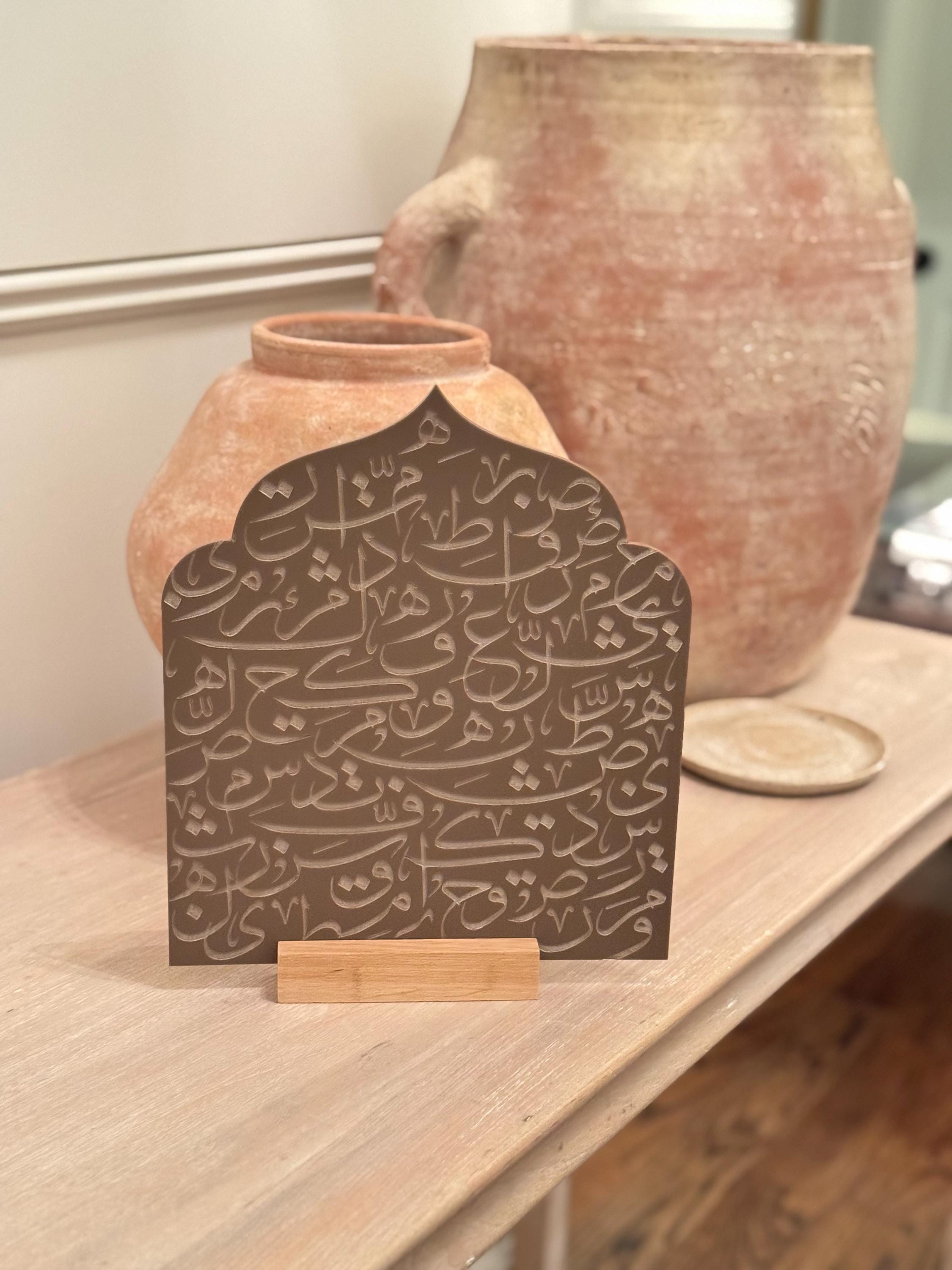 Elegant Arabic Calligraphy Acrylic Display With Wooden Stand – Islamic ...
