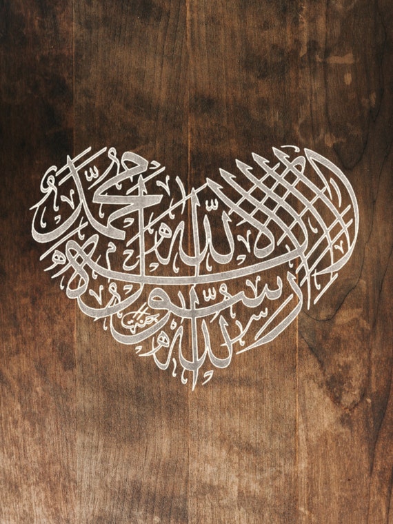 Islamic Heart Frame - Etsy
