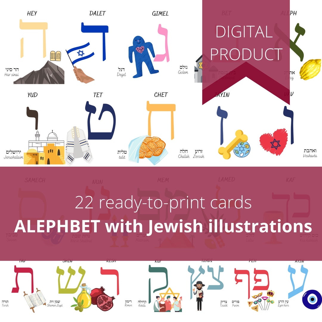 Alephbet Cards, Jewish Print, Illustrated Hebrew Alphabet ...