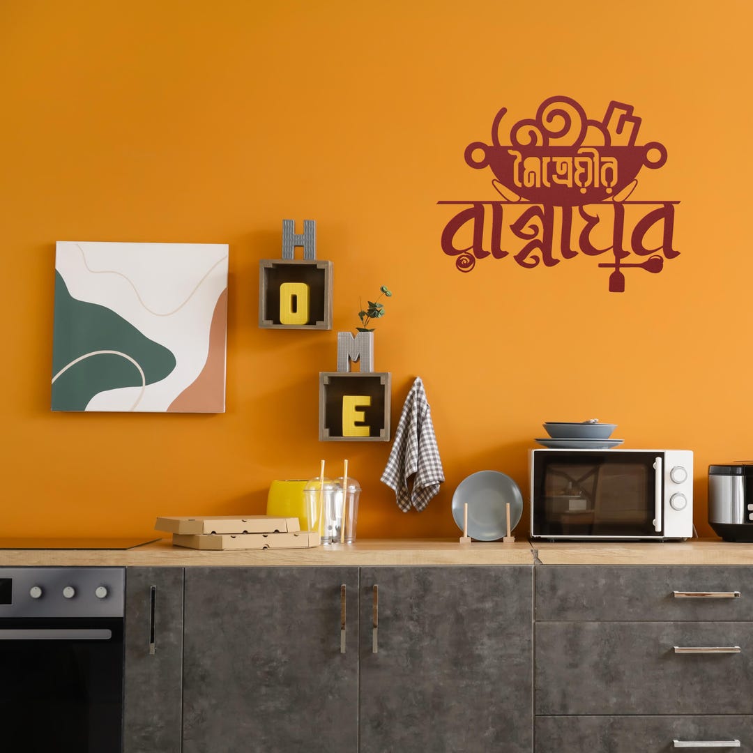 Personalized Bengali Kitchen Metal Wall Art - Rannaghar, Custom Bengali ...
