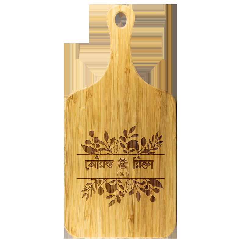 Custom Bengali Couple's Name Maple Wood Cutting Board - Etsy