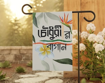 Bengali Sign/banner Wall Decor Alphabets Bangla - Etsy