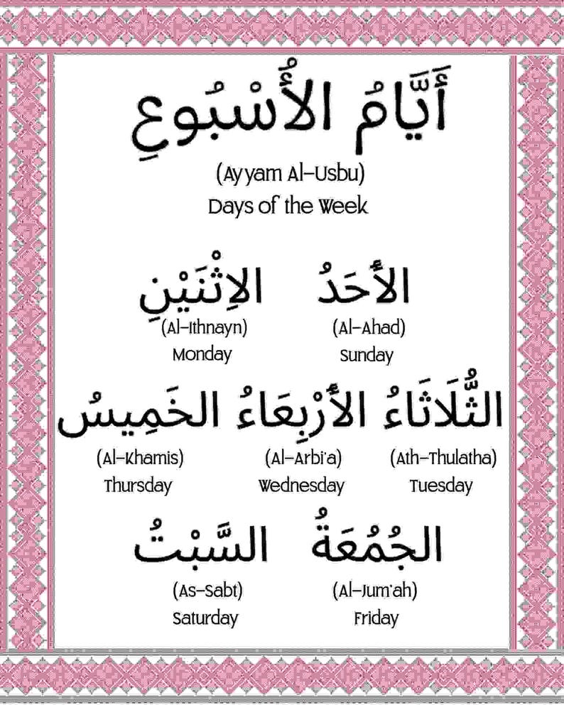 Arabic Classroom Posters - Etsy