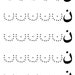 Printable Alphabet Practice Worksheets, Practice Handwriting, Arabic ...