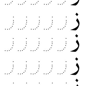 Printable Alphabet Practice Worksheets, Practice Handwriting, Arabic ...