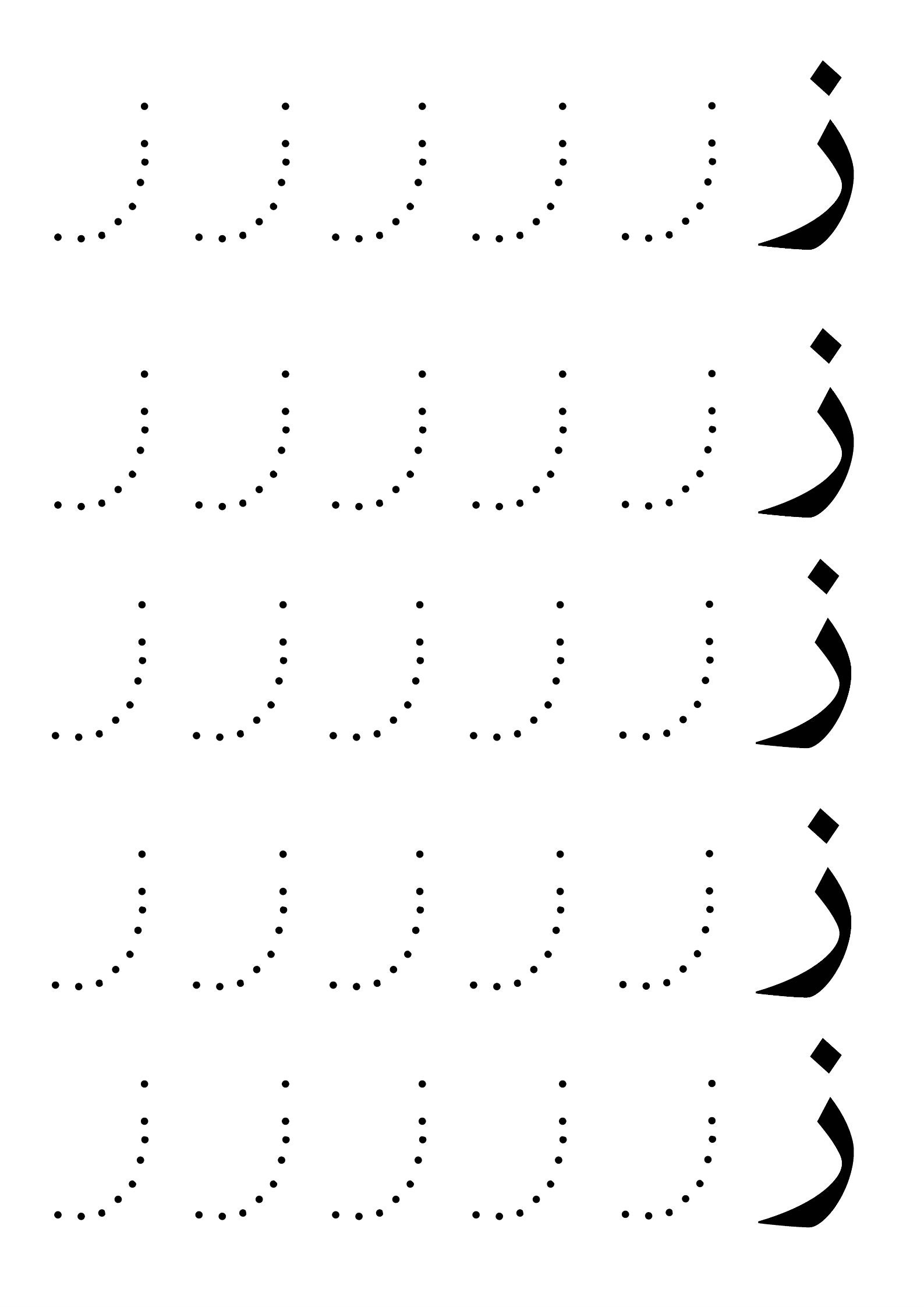 Printable Alphabet Practice Worksheets, Practice Handwriting, Arabic ...