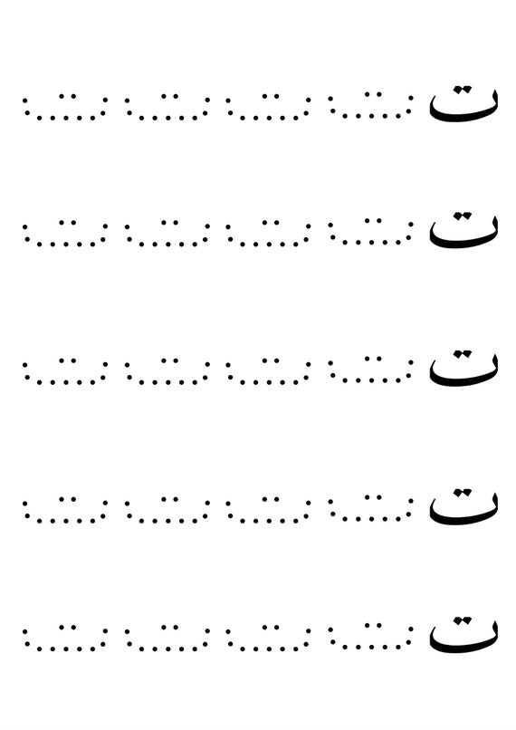 Trace Urdu Alphabet