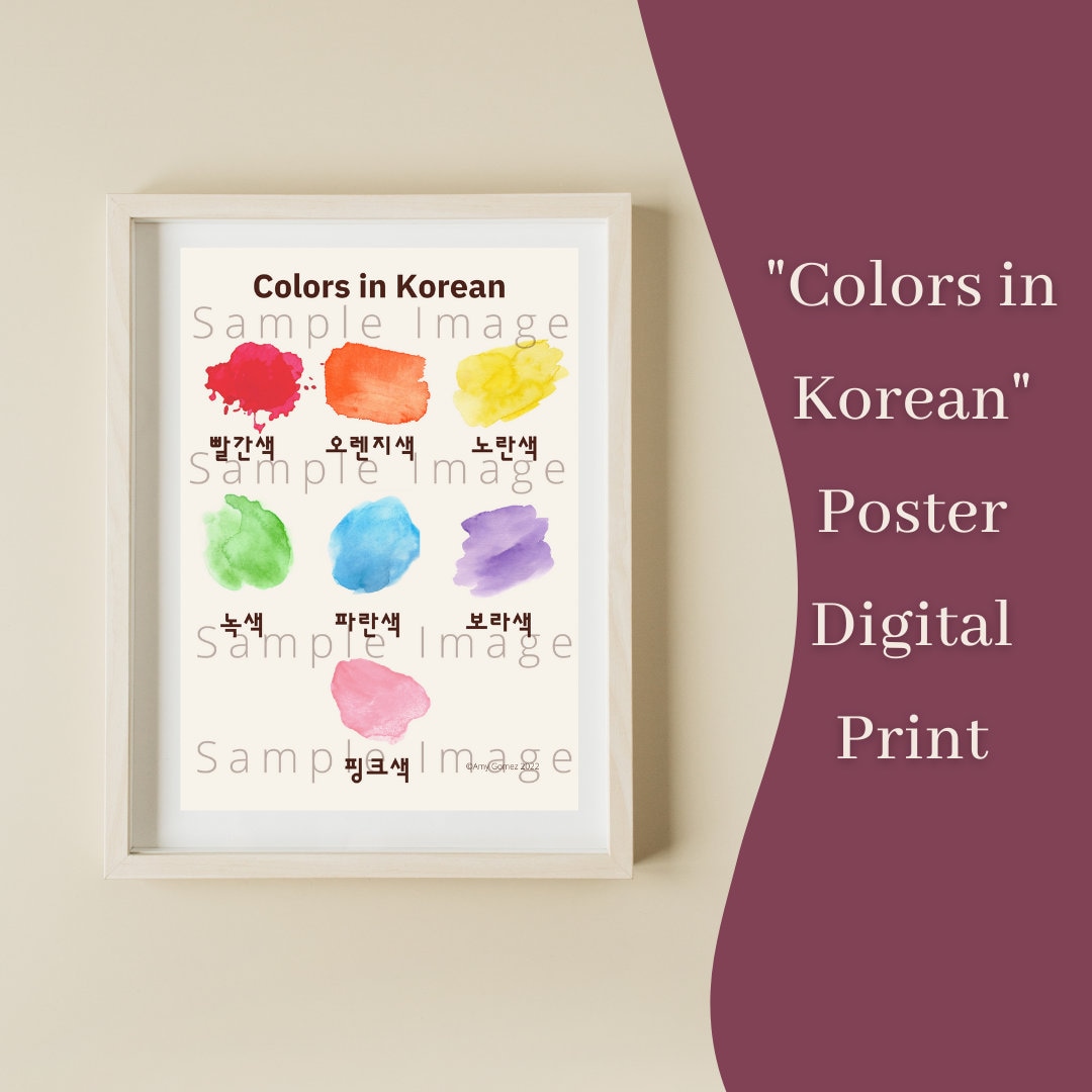KOREAN Colors Poster, Educational Posters, Home School Printables ...