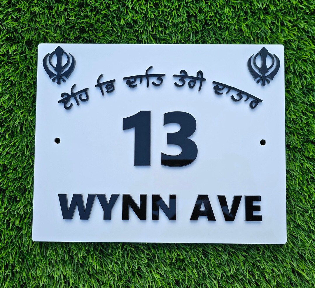 Custom Home Name Plate Sign | Home Décor | Punjabi Gurmukhi | Wall Art ...