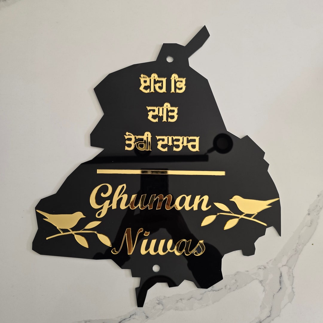 Custom Home Name Plate Sign With Punjab Map Home Décor Punjabi Gurmukhi ...
