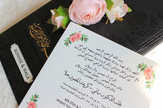Islamic Wedding Invitation Arabic Wedding Card Muslim Custom - Etsy