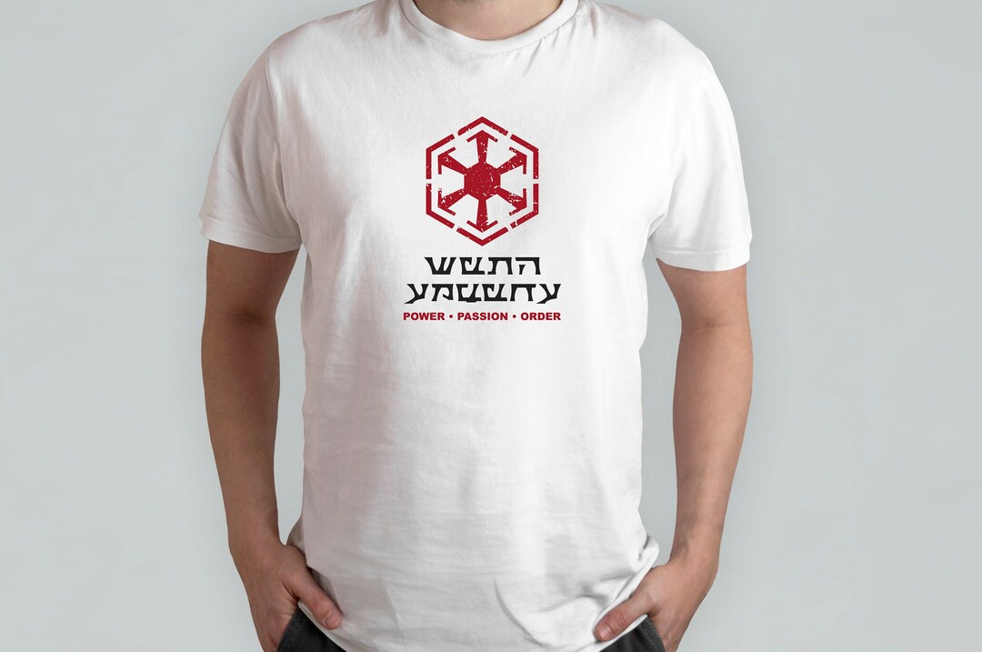 Sith Empire Design - Kenobi - Features Sith Prophecy Text - Glowforge ...