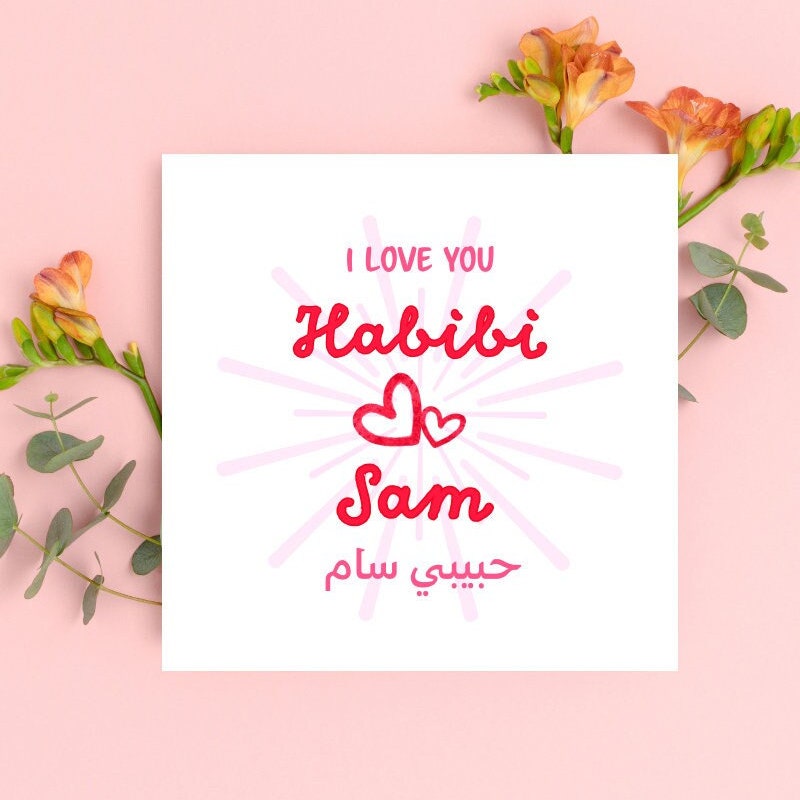 Valentines Islamic Card - Etsy