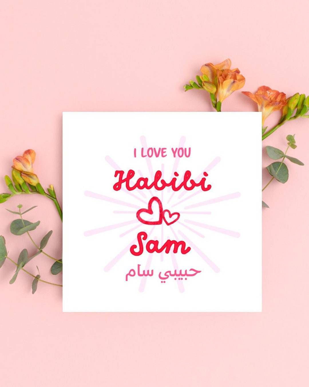 Personalised Valentines Day Card, Habibi and Habibti Card, Arabic Card ...