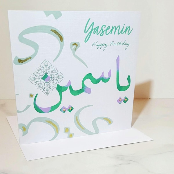 Arabic Greeting Card - Etsy
