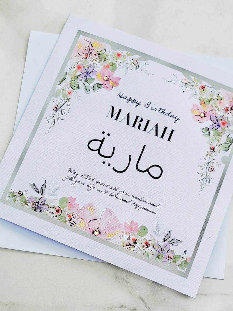 Arabic Calligraphy Name Personalised Birthday Card Cute Floral Design ...