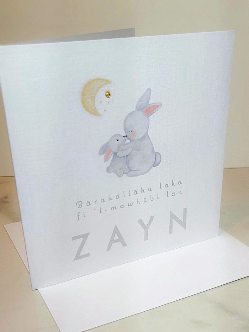 New Baby Card, Muslim Card, Islamic New Baby Dua - Etsy