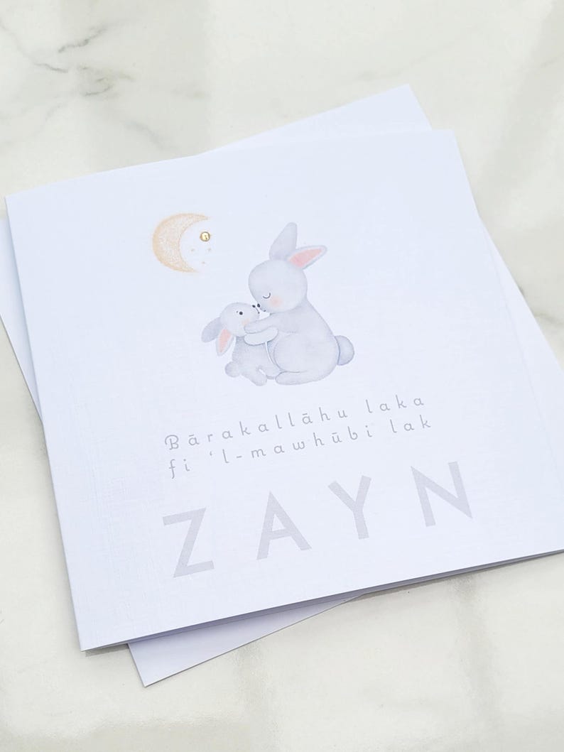New Baby Card, Muslim Card, Islamic New Baby Dua - Etsy