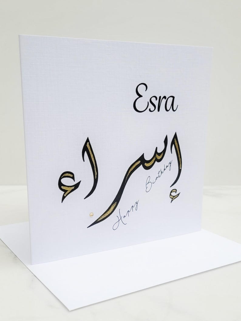 Arabic Calligraphy Birthday Card | Black With Metallic Gold Ink ...
