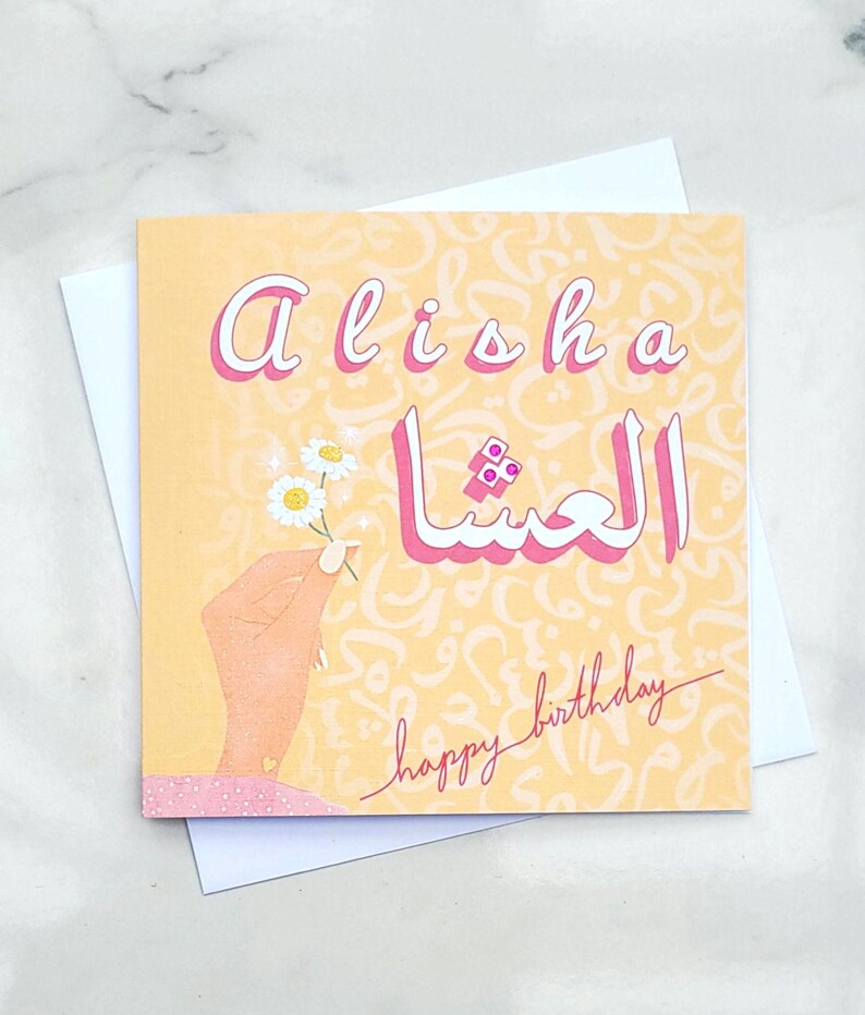 Arabic Calligraphy Personalised Birthday Card- Daisy Card - Etsy