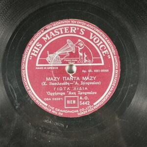 Greek Vinyl Gramophone Record 78 Rpm His Master's Voice - Etsy