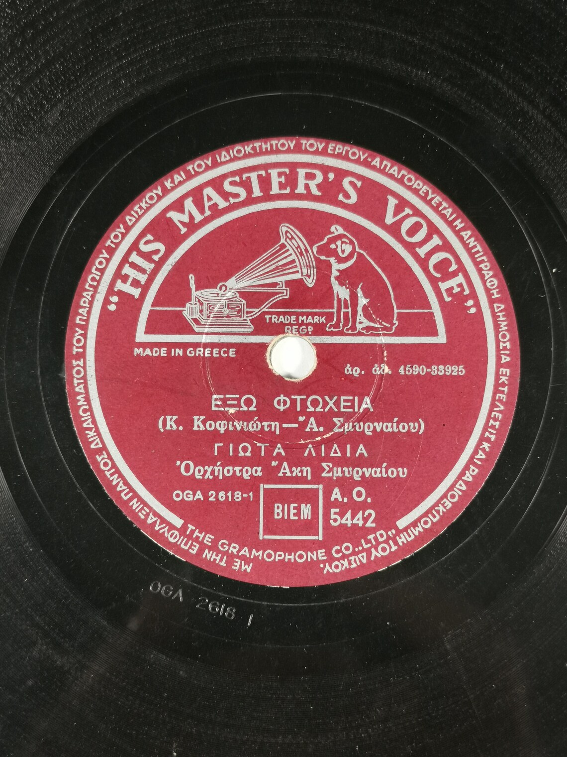 Greek Vinyl Gramophone Record 78 Rpm His Master's Voice - Etsy