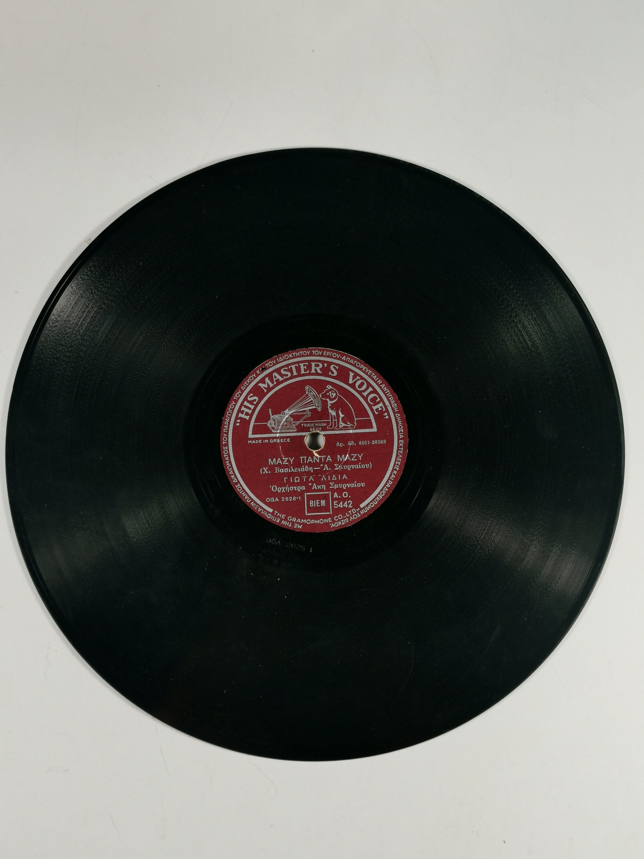 Greek Vinyl Gramophone Record 78 Rpm His Master's Voice - Etsy