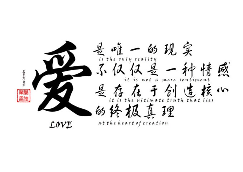 Quote love in Japanese Kanji Printable Wall Art - Etsy