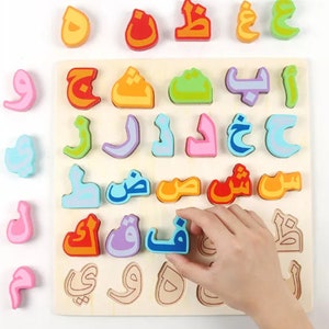 Arabic Rainbow Wooden Alphabet Puzzle Made of Sturdy Wood Arabic ...