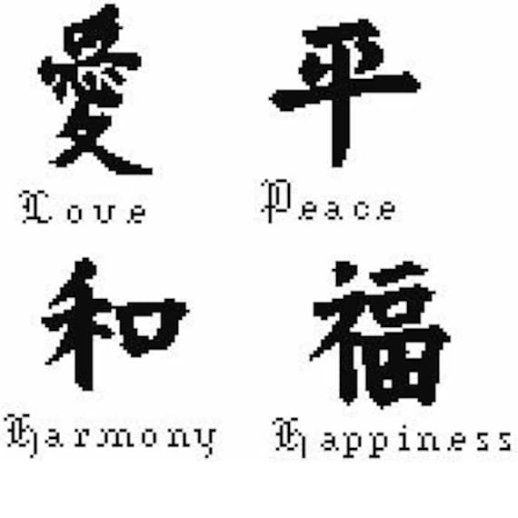 Symbols Of Peace And Harmony