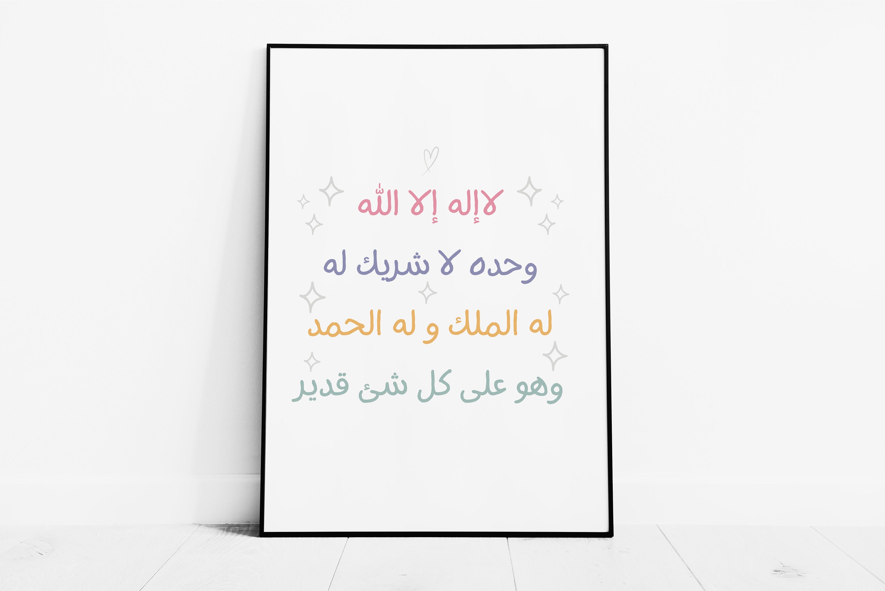 Islamic Dua Poster, Duaa for Muslims, Islamic Poster - Arabic Text ...