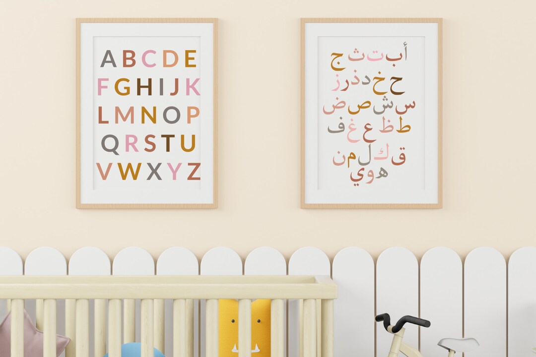 Two Posters of the Arabic Letter and English Letters, Children's Room ...