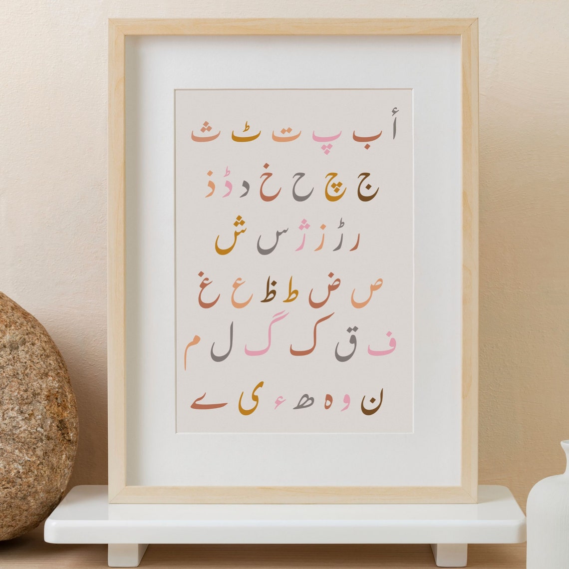 Urdu Alphabet | Urdu Letters Art for Print Education | Urdu Decoration ...