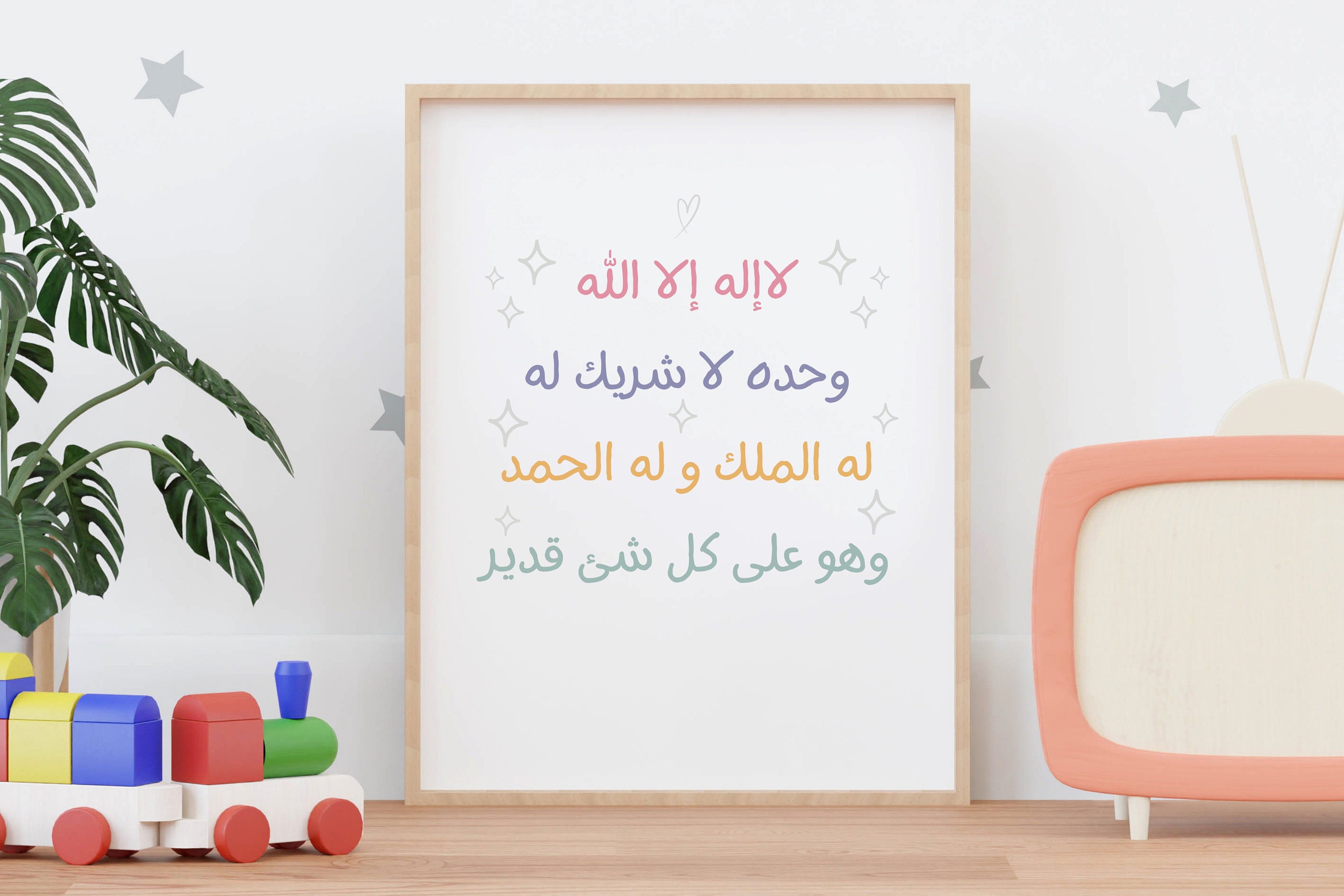 Islamic Dua Poster, Duaa for Muslims, Islamic Poster - Arabic Text ...