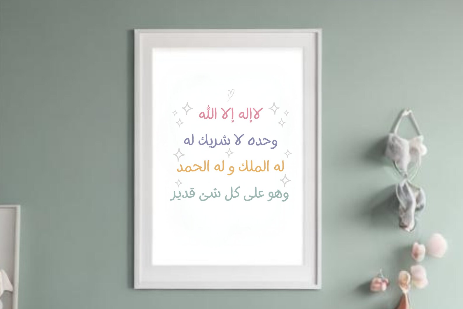 Islamic Dua Poster, Duaa for Muslims, Islamic Poster - Arabic Text ...