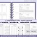 Drama Journal Printable Template for Kdrama Journal Insert Page Cdrama ...