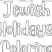 Jewish Holiday Activity Coloring Bundle for Kids: Rosh Hashanah ...