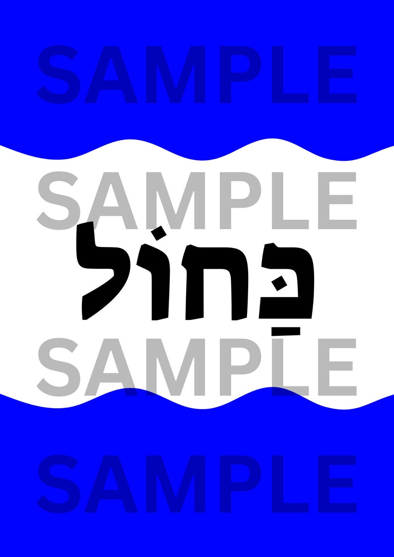 Hebrew Color Learning for Kids Instant Digital Print With 12 Pages for ...