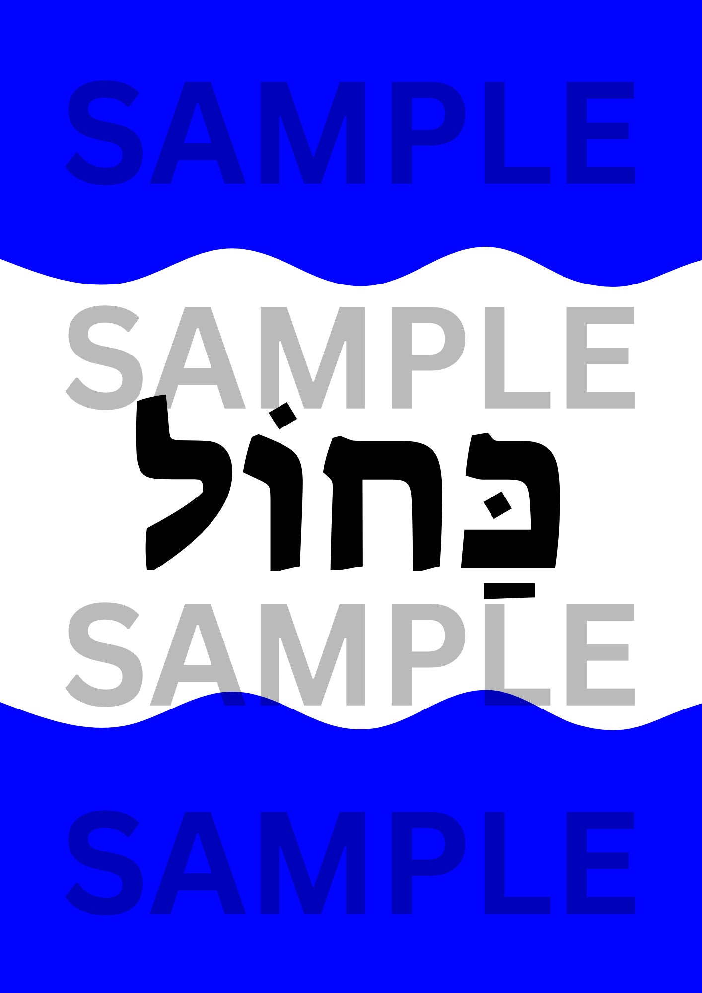 Hebrew Color Learning for Kids Instant Digital Print With 12 Pages for ...